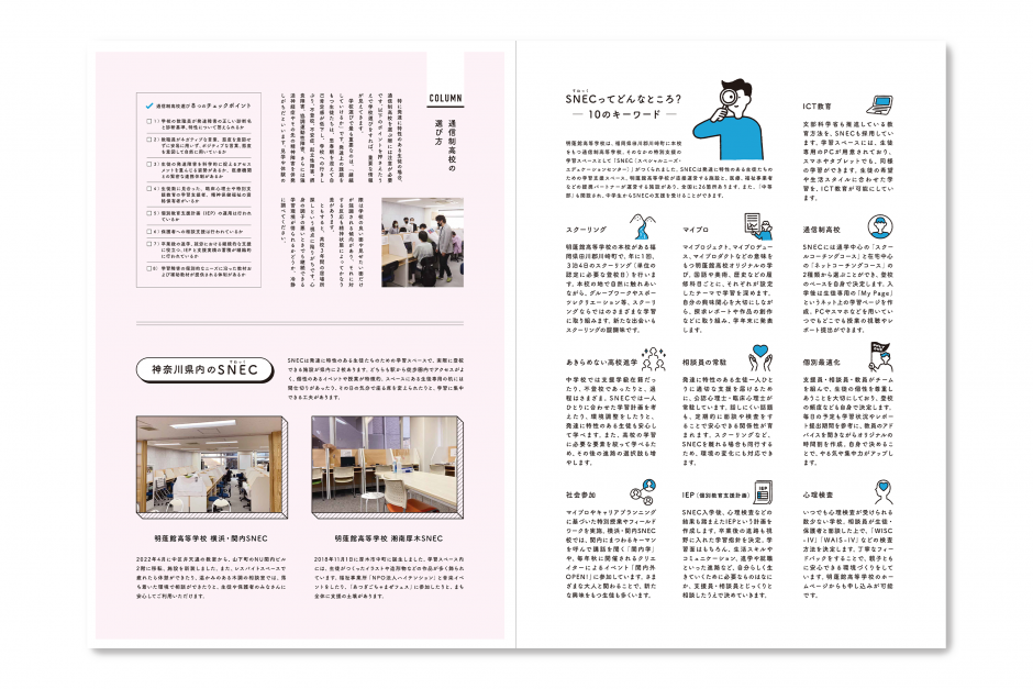 SNEC JOURNAL Vol.1 | voids